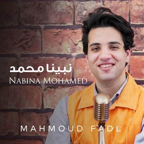 القارئ محمود فضل Free Download Borrow And Streaming Internet Archive