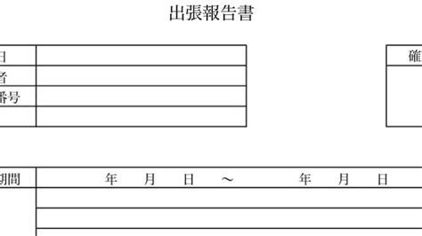 大型バス座席表（標準的な普通席45席＋補助席8席＝53席）excelとwordで簡単に作成が出来る無料テンプレート｜王の嗜み
