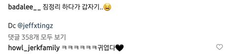스우파2 달려 실제커플이라는 스우파2 바다리 And 저스트절크 하울 Daum 카페