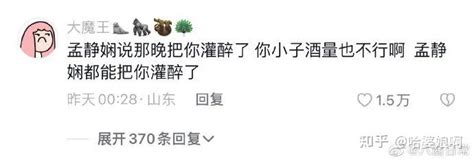 网友真的会玩梗 看了果郡王李东学的评论区我要笑不活了 知乎
