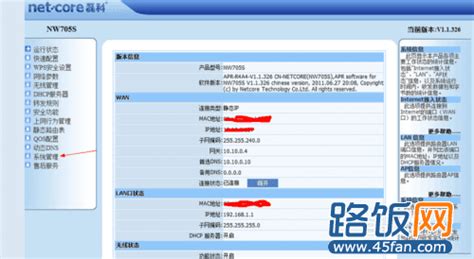 磊科路由器恢复出厂设置的两种方法 路由器设置19216811无线路由器设置19216801 路饭网 磊科路由器恢复出厂设置的两种方法 路由器设置19216811无线路由器设置19216801 路饭网