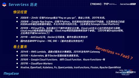 左耳朵耗子：serverless 究竟是什么？ Csdn博客
