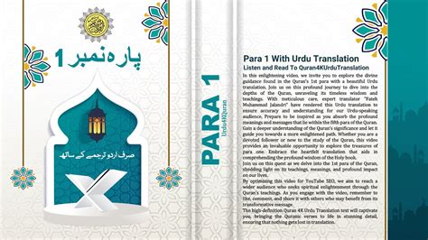 Quran Para 1 Justonly Urdu Translation With Text Hd Fateh Muhammad
