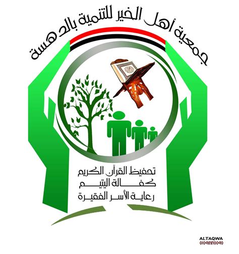 ‫جمعية أهل الخير للتنمية بالدهسة Home Facebook‬