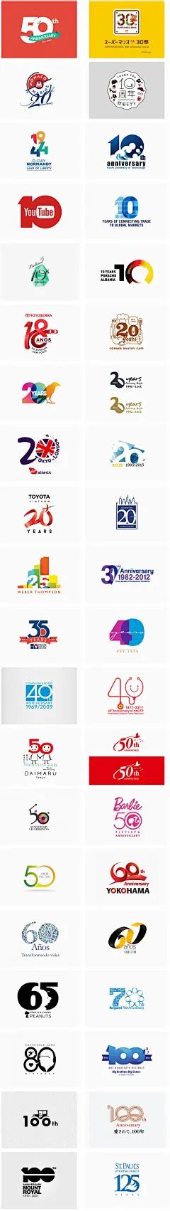 周年庆logo图片大全 周年庆logo高清好看的图片 花瓣徐伟燕的画板