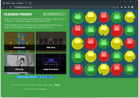 재미있게 Flex 공부하기 Flexbox Froggy 문제풀이 13~24