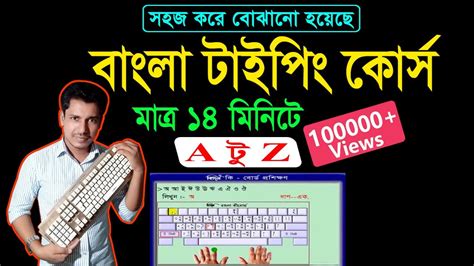 Computer Bangla Typing Keyboard At Sophia Hoff Blog