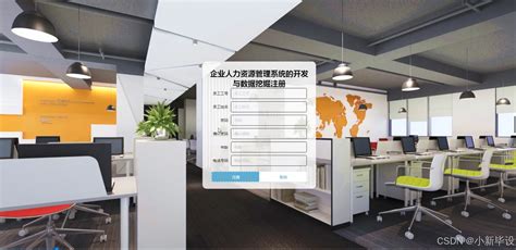 Java计算机毕业设计企业人力资源管理系统的开发与数据挖掘（开题程序论文） Csdn博客