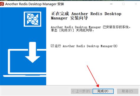 【redis】可视化工具 Another Redis Desktop Manager 安装与连接哨兵集群 Csdn博客
