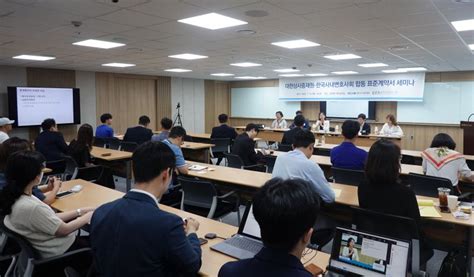 대한상사중재원 한국사내변호사회 표준계약서 세미나 중재조항 중재실무 중재합의 중재판정 중재인 중재심리 중재실무