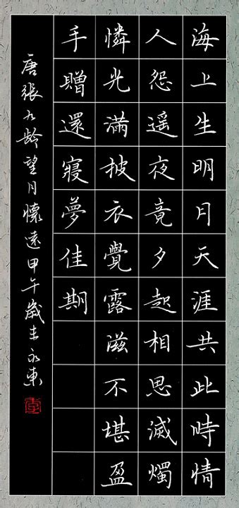 望月怀远张九龄唐诗注释翻译赏析 古文典籍网