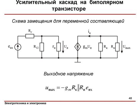 Электроника и схемотехника - презентация онлайн
