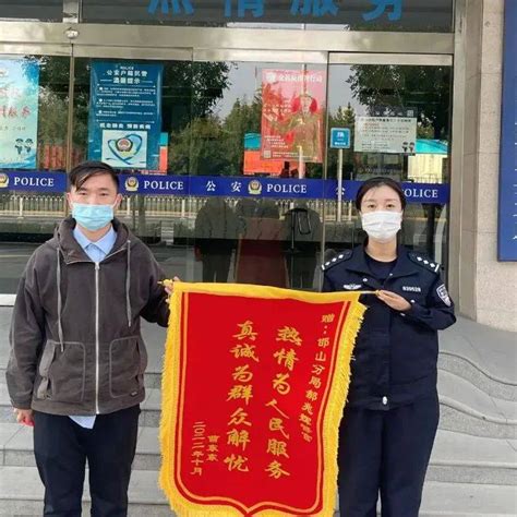 【喜迎二十大 忠诚保平安】邯山户政真心为民办实事，收到锦旗获赞誉曹先生邯山区服务