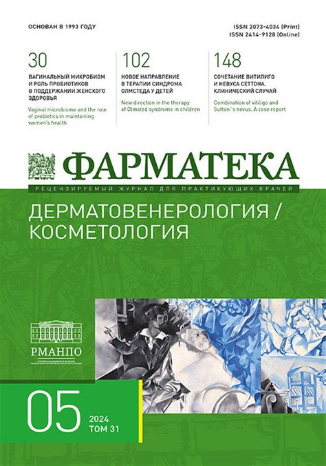 Редкий клинический случай глубокой стрептостафилодермии в практике врача дерматовенеролога