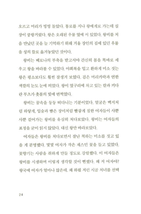 알라딘 미리보기 디즈니의 악당들 1 3 세트 케이스 캐릭터북마크 스티커팩 전3권