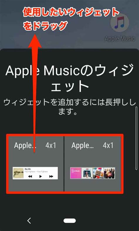 実は使える！android版applemusicの使い方。基本機能やウィジェットなどandroidならではの使い方をご紹介 プレイリスト