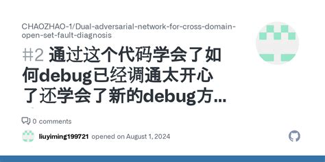 通过这个代码学会了如何debug已经调通太开心了还学会了新的debug方法 Issue 2 CHAOZHAO 1 Dual