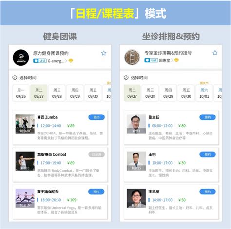 微信课程预约系统如何实现？这个新功能帮你快速创建公众号约课小程序！ 知乎