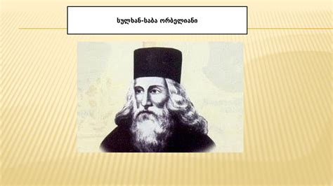 მეფე და ავსიტყვა Calameo Downloader