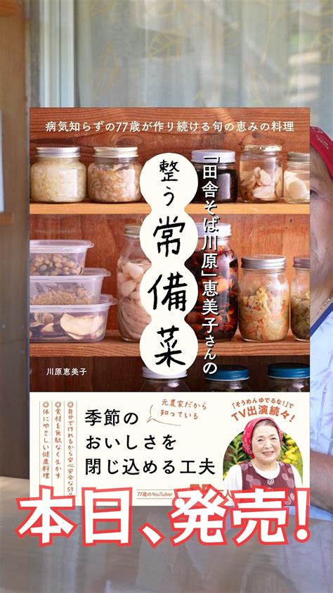 川原 恵美子 Inakasobakawahara • Instagram Photos And Videos