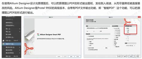 Ad24 原理图pd打印输出ad24 Pdf Csdn博客