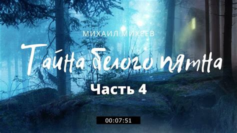 ТАЙНА БЕЛОГО ПЯТНА Часть 4. Глухая тайга...школа выживания. - YouTube