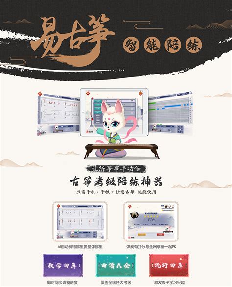 展商资讯 易古筝携人工智能产品惊艳亮相北京国际乐器展