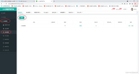 谷粒商城之商品服务 三级分类 展示与删除 csdn博客