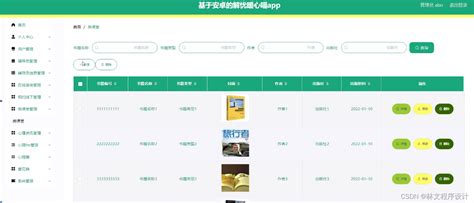 java php node js python解忧暖心喵【2024年毕设】 csdn博客