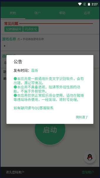 幺蓝软件库官方下载 幺蓝软件库app安卓版v14 最新版 安心下载网