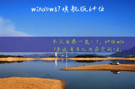 Windows7旗舰版64位 三酷猫软件站