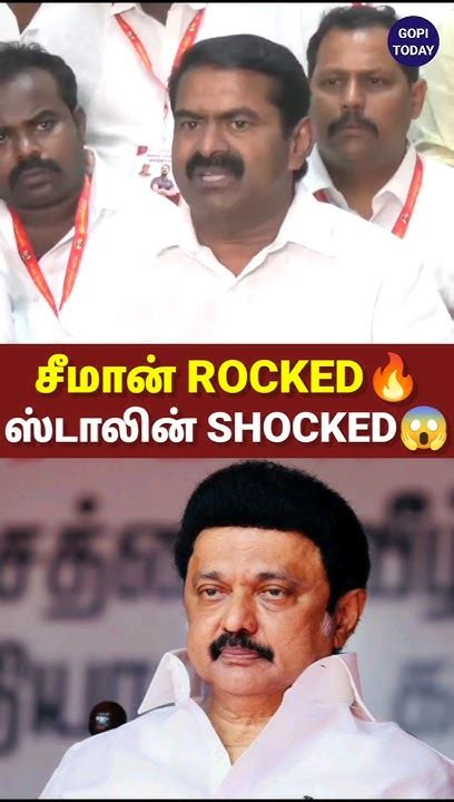 இதெல்லாம் ஒரு பொழப்ப திமுகவை வெளுத்து வாங்கிய சீமான் ஆவேச பேச்சு