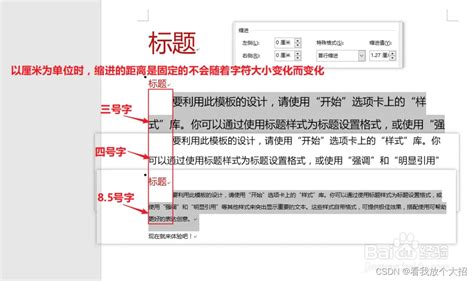 调整字符宽度后，首行缩进或悬挂缩进的排版“乱了”word首行缩进2字符距离不对 Csdn博客
