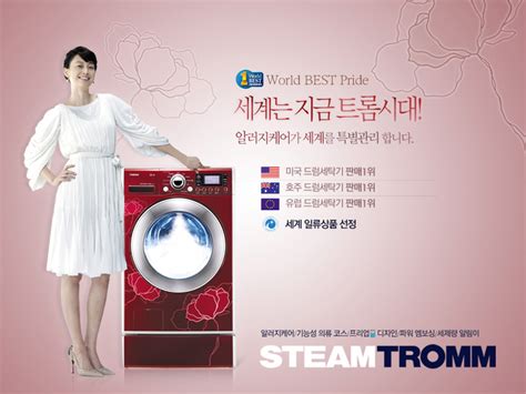 이나영 트롬 Tromm 월페이퍼 네이버 블로그