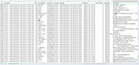 【gui界面软件】快手评论区采集：自动采集10000多条，含二级评论、展开评论！获取快手转发评论点赞的软件 Csdn博客