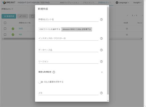 insight database testing で assumerole を使用して、他の aws アカウントの aurora から評価