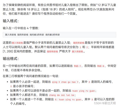 最近在pta做到的几道关于分支和循环的较复杂的题目分支循环pta Csdn博客 最近在pta做到的几道关于分支和循环的较复杂的题目分支循环pta Csdn博客