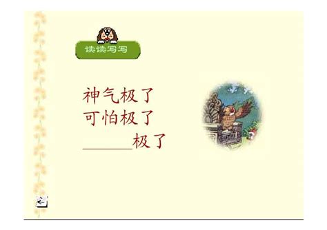 从现在开始ppt 二年级 21世纪教育