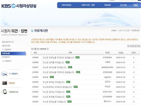 어떤 자살은 가해 이소정 앵커하차 요구에 지지 응원 맞불 네이트 뉴스