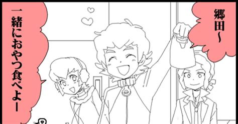 ダン戦 腐 【ダン戦腐】プッチン Tobicoのマンガ 漫画 仙郷 郷田アラモードww Pixiv
