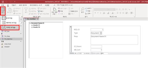 예제완성파일 포함 Ms Access Tree View Icon 적용하기 잡학다식프로