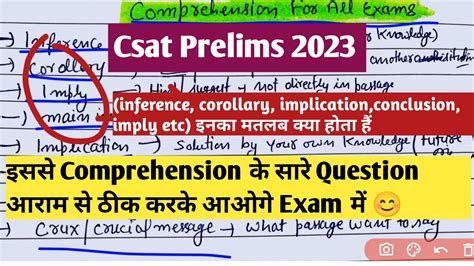 Secret Tricks To Solve Csat Prelims2023 Csat Solving Reading