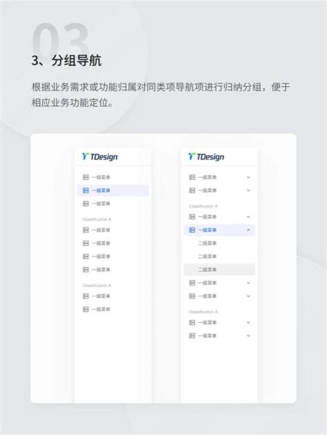 Ui设计｜pc端侧边导航栏设计常用类型 小红书 花瓣网