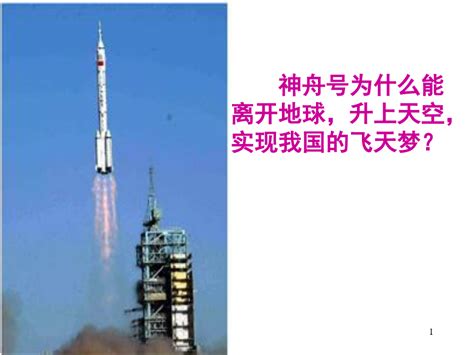 第七章力第一节《力》ppt课件word文档免费下载亿佰文档网