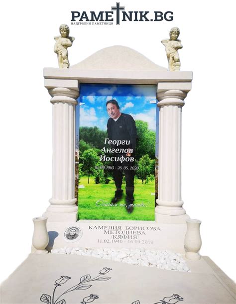 Фирми за надгробни паметници София Паметник БГ