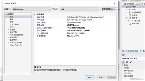 2022 新版本c安装opencv库的简单操作教程 Csdn博客