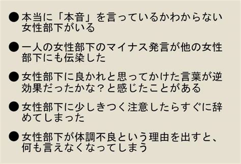 男性上司の皆さん、こんな経験ありませんか？ こちら営業部女子課 東洋経済オンライン 社会をよくする経済ニュース