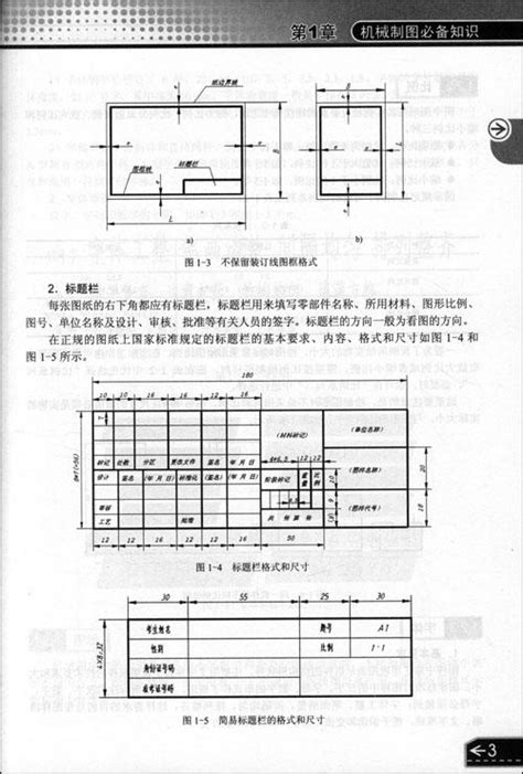 Cad机械图纸入门 机械ad图纸图片 机械ad图纸零件图 大山谷图库