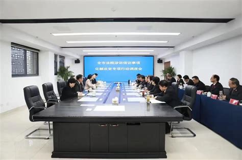 全市法院涉诉信访事项化解攻坚专项行动调度会在南谯法院召开澎湃号·政务澎湃新闻 The Paper