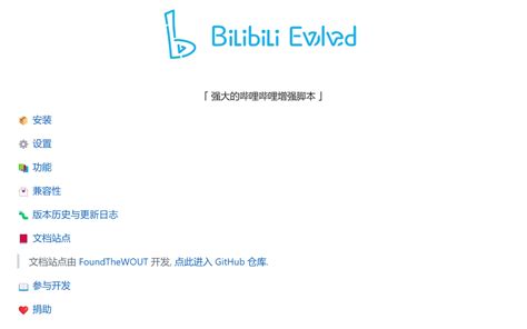 Bilibili Evolved让B站网页版更好用 哔哩哔哩